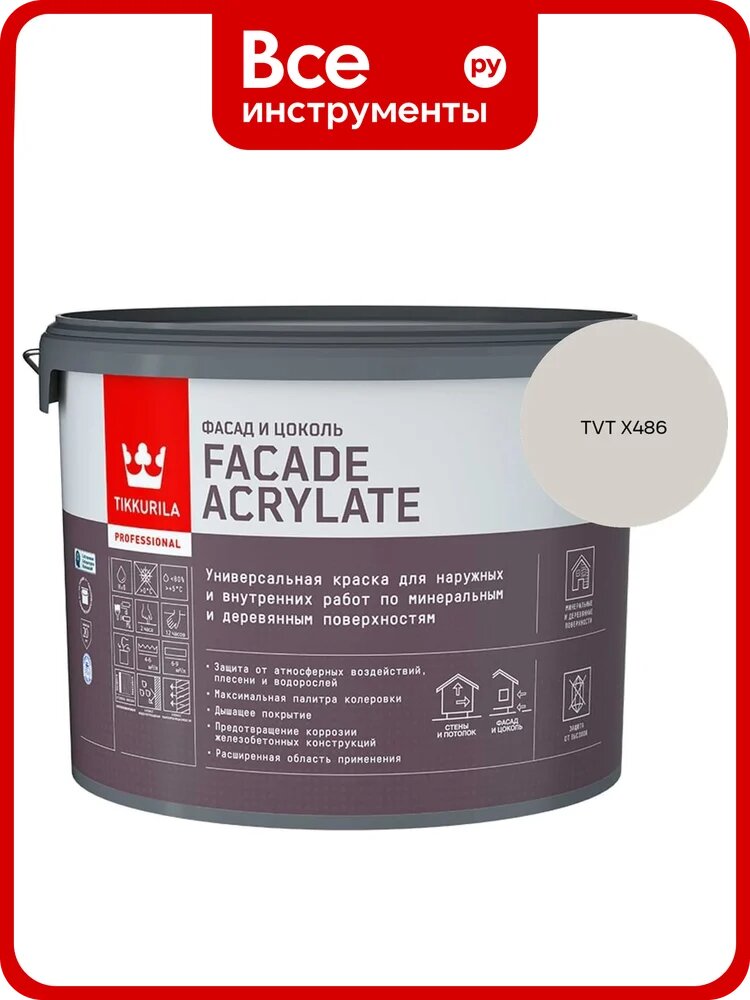 Краска фасадная Tikkurila Facade Acrylate A глубокоматовая 9л 700012342_TVT X486