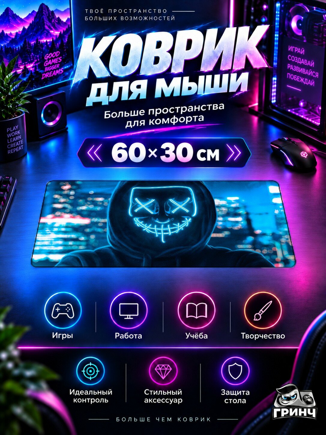 Игровой нескользящий коврик для мыши и клавиатуры Hoodie Guy Mask Man Худи Парень Маска Мужчина, 60×40 см, 3 мм, жаккардовый, прошитые края