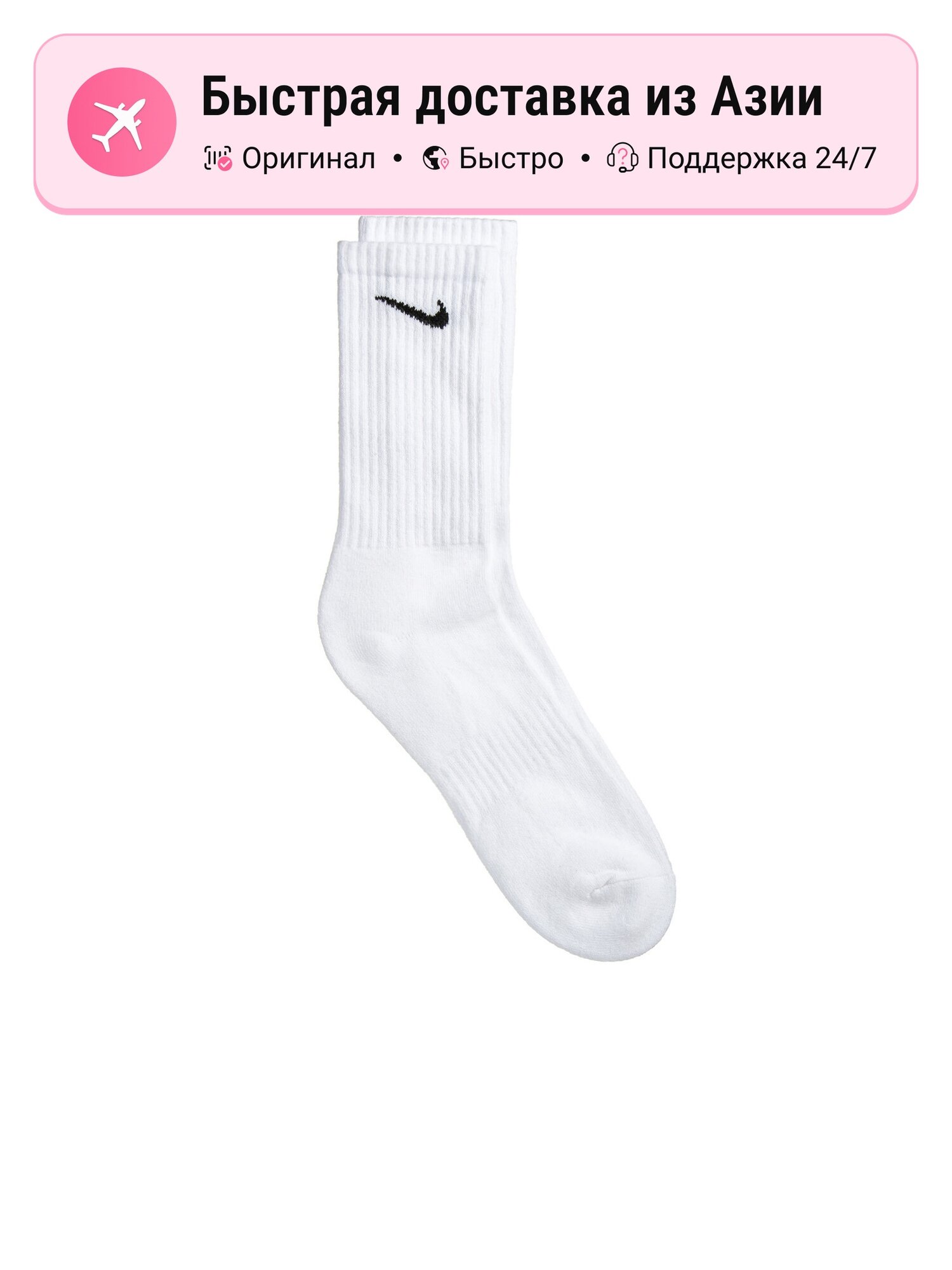 Носки спортивные NIKE Nike Crew