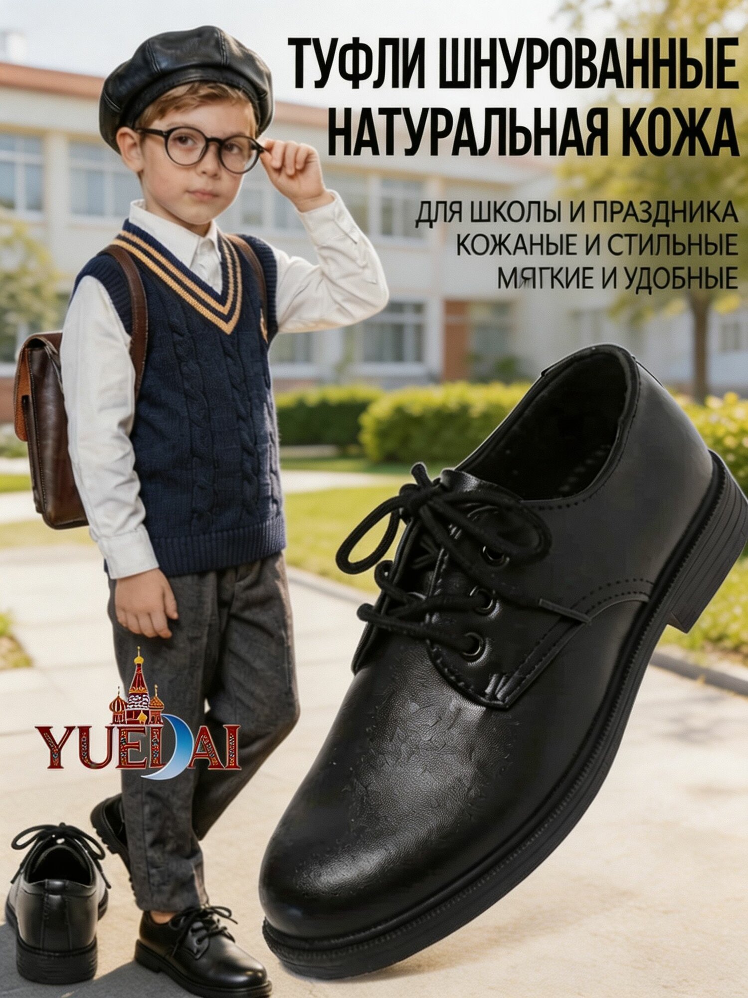 Туфли