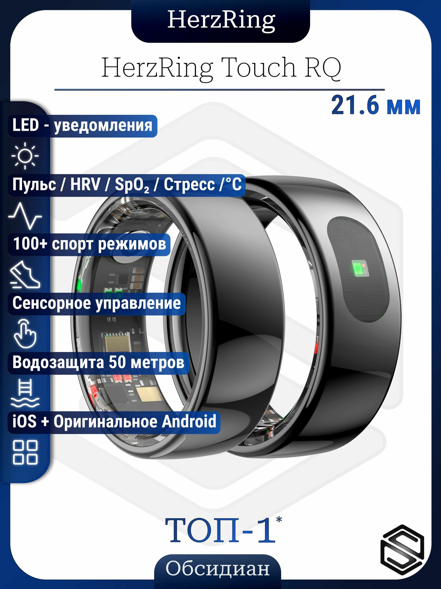 Умное кольцо с Управлением HerzRing Touch RQ