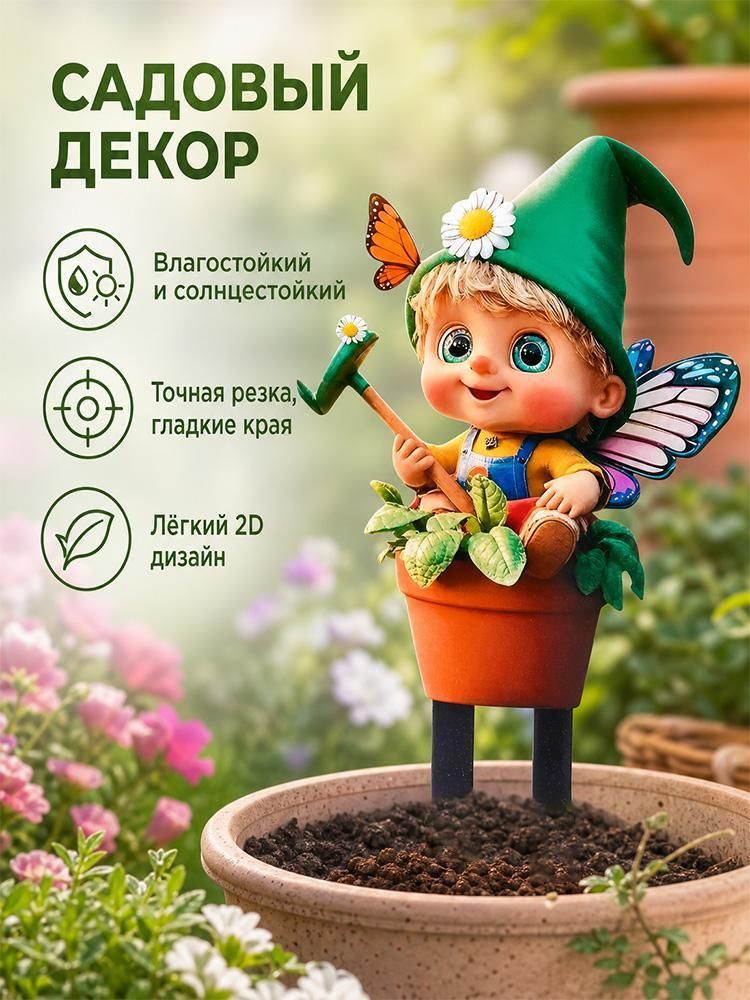 2D Акриловый кулон, украшение для садового столба