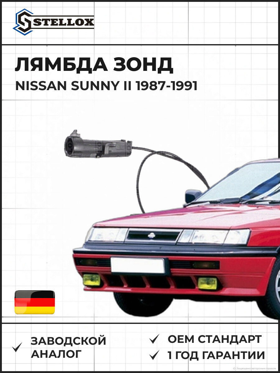 Лямбда зонд Stellox 2000017SX Ниссан Санни II Nissan Sunny II 1987-1991