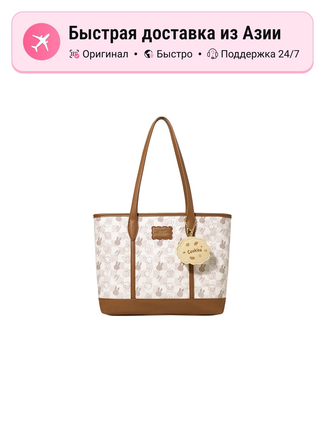 Сумка Miffy PU 5590469