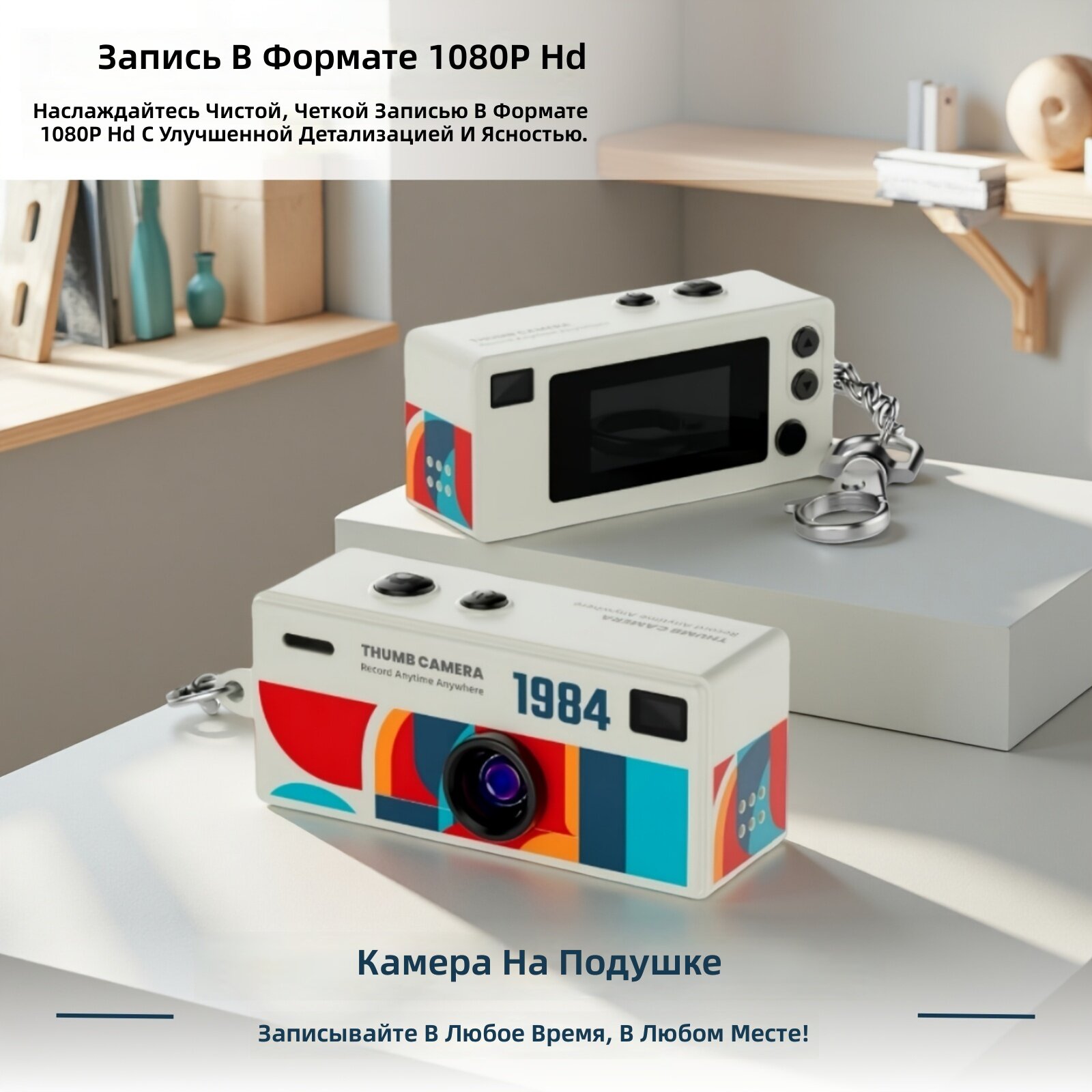 Компактная CCD-камера с широкоугольным объективом 130°, автофокусом и подсветкой, ТФТ-экраном и слотом для TF-карты, белый цвет
