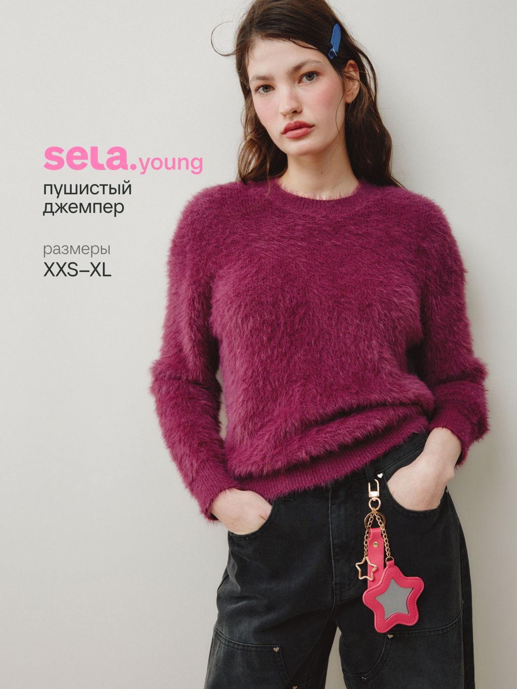 Джемпер Sela Пушистый женский из линейки SELA Young