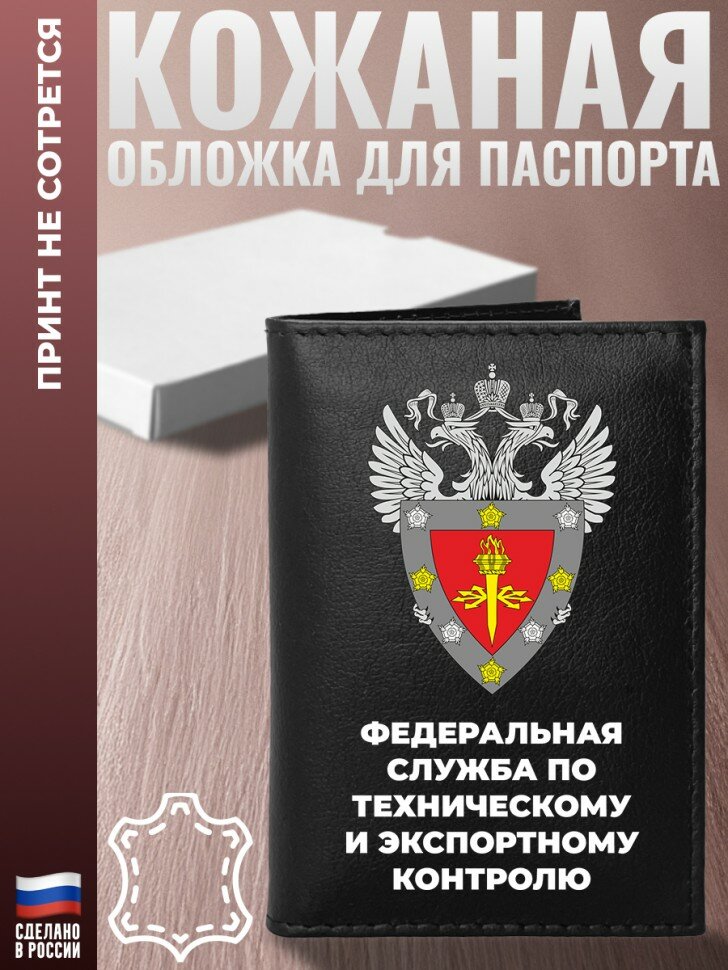 Обложка для паспорта