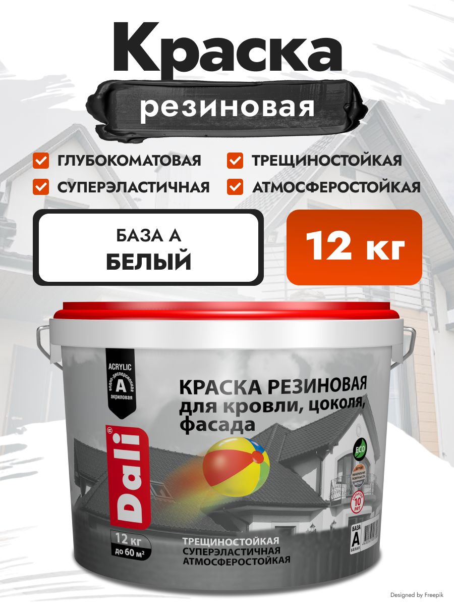 Краска резиновая Dali, для крыши фасада и цоколя, атмосферостойкая защитная, для наружных и внутренних работ, глубокоматовая база A белая 12 кг