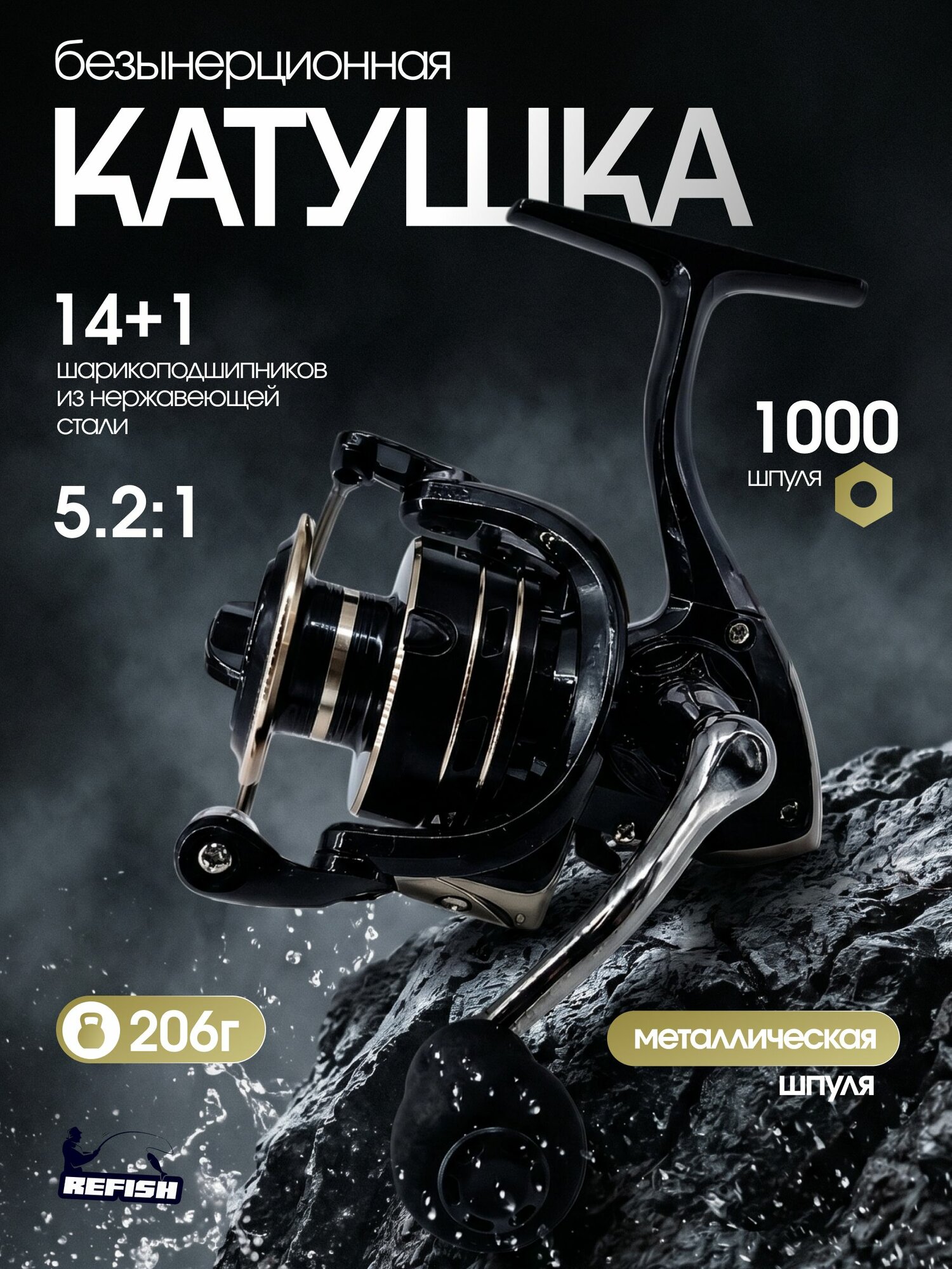 Катушка безынерционная для рыбалки 5.2:1, 1000 шпуля, 14+1 шарикоподшипников