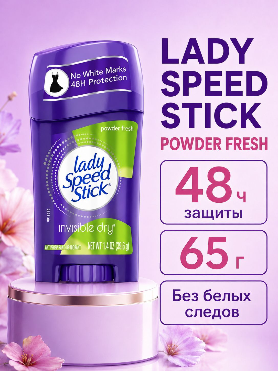 Lady Speed Stick Дезодорант 65 мл