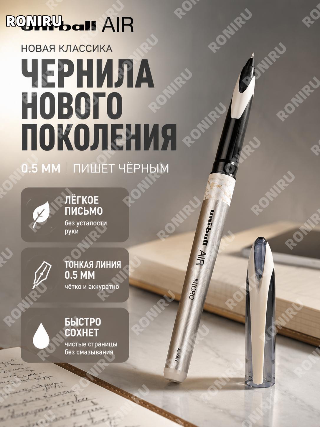 Ручка UNI Mitsubishi UBA188 0,5 мм рыбий живот серый корпус новая классика лимитированная ручка для письма черная