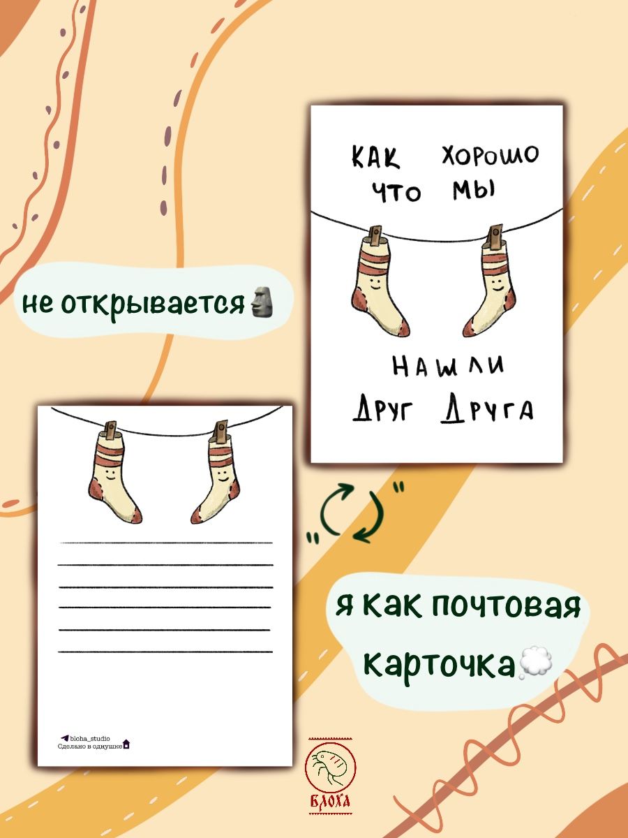 Открытка для пары — фото 1