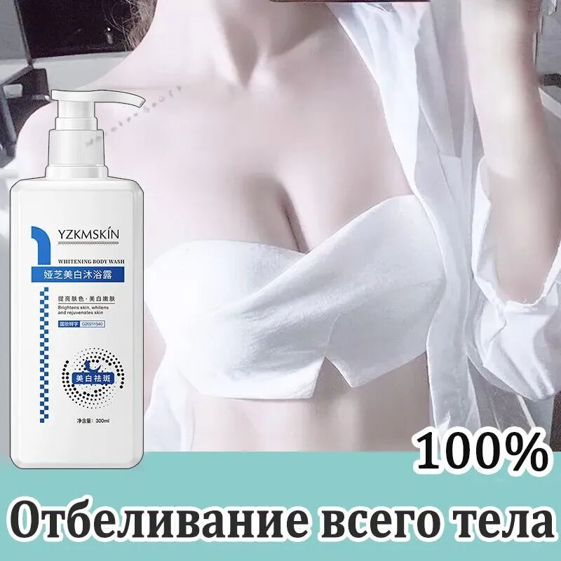 Средство для душа, крем, 300 мл