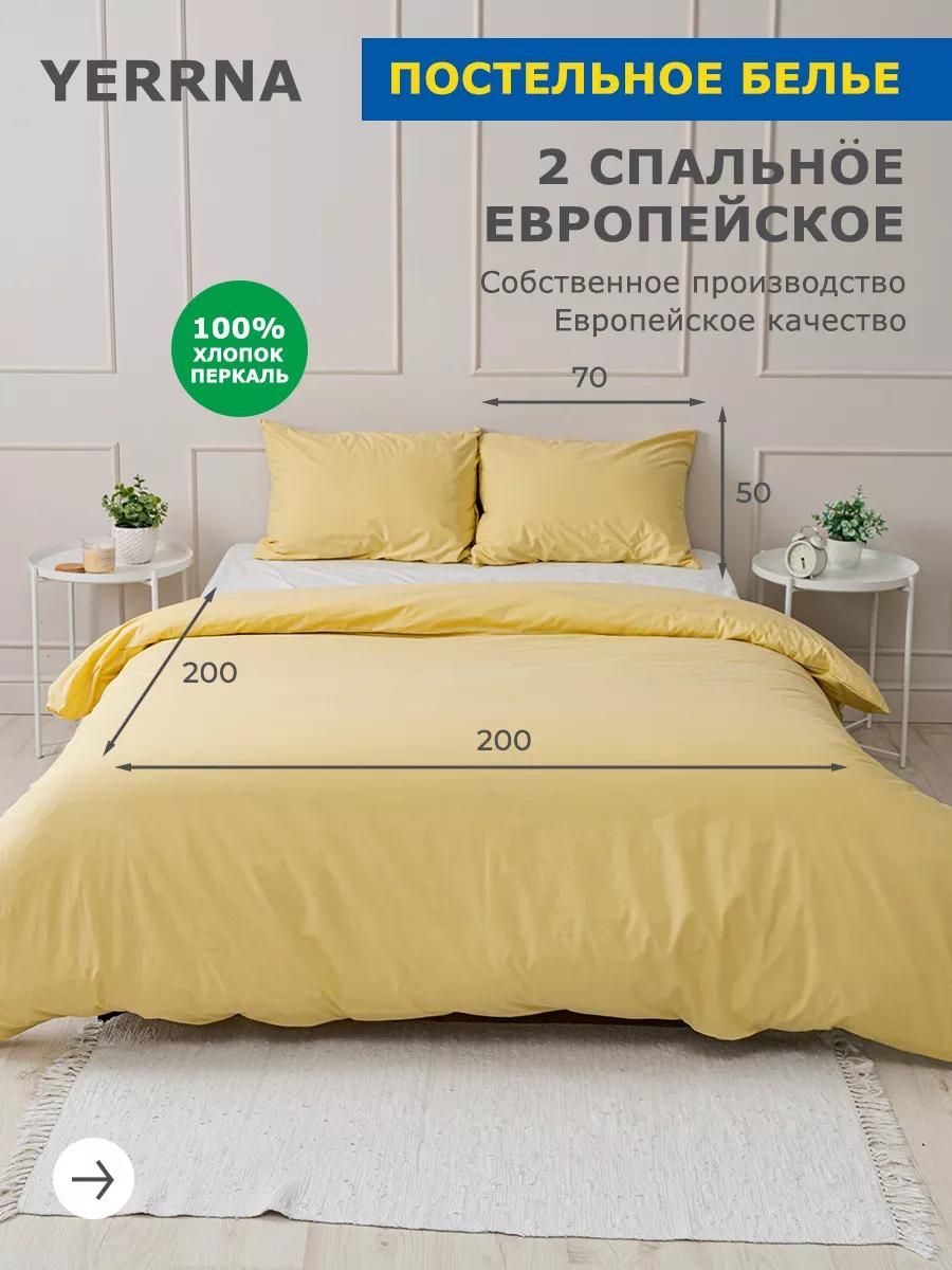 Постельное белье 2 спальное, хлопок, YERRNA, Шуйские ситцы