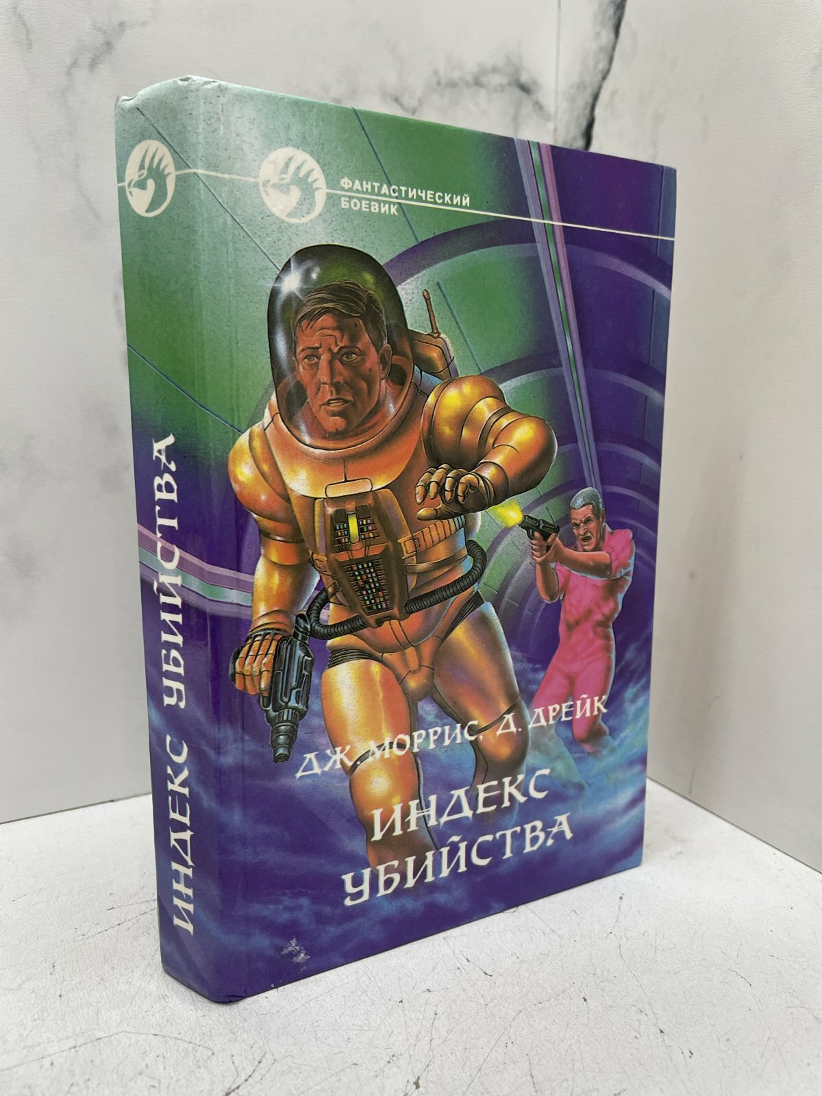 Индекс убийства