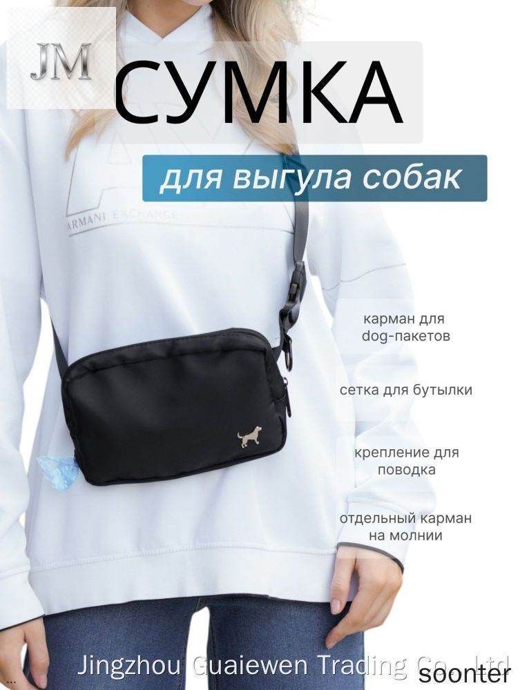 Поясная сумка для прогулок с собакой: удобная, из прочного нейлона, для активного отдыха