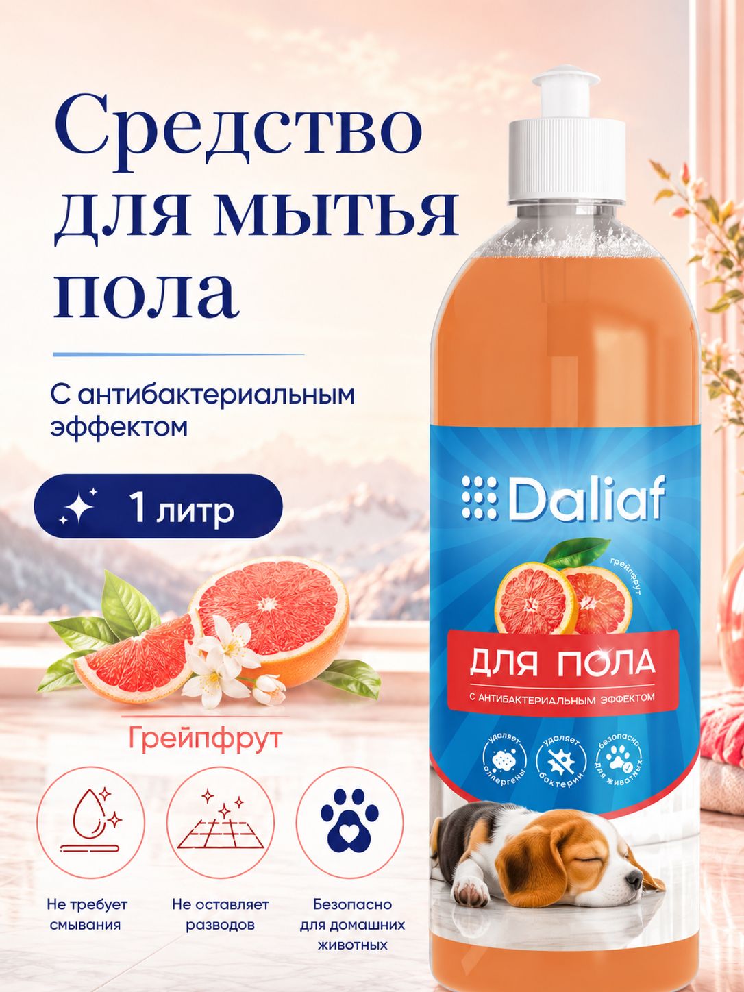 Средство для мытья пола Daliaf с антибактериальным эффектом Грейпфрут, 1000 мл