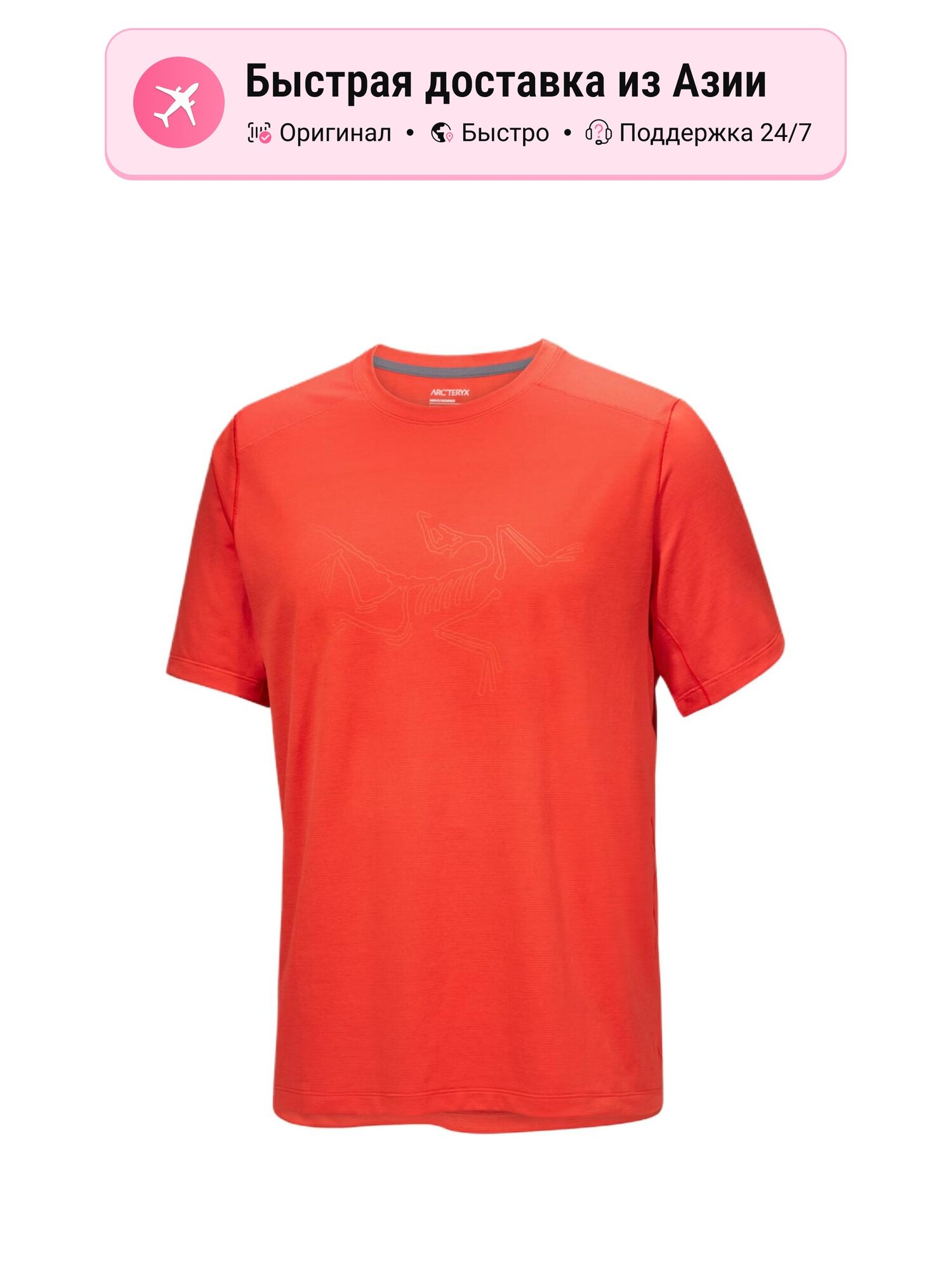 Термофутболка Arc'teryx CORMAC