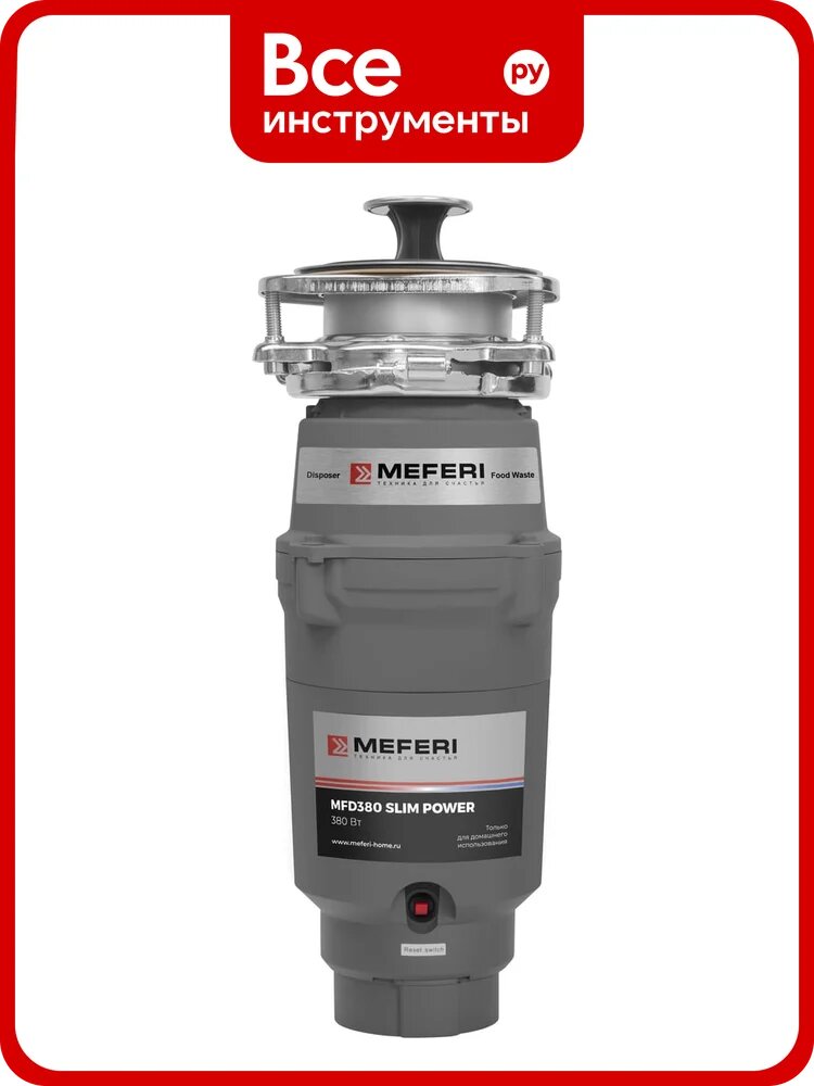 Измельчитель пищевых отходов узкий MEFERI MFD380 SLIM POWER с беспроводной кнопкой в комплекте МФ-00002450