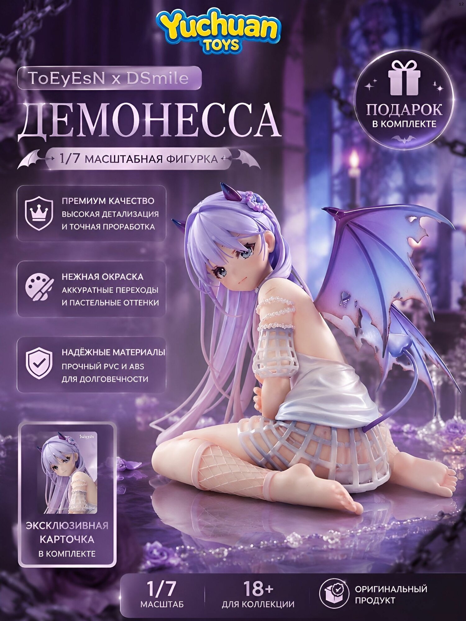 ToEyEsN DSmile Devil Girl ручной работы в масштабе 1/7