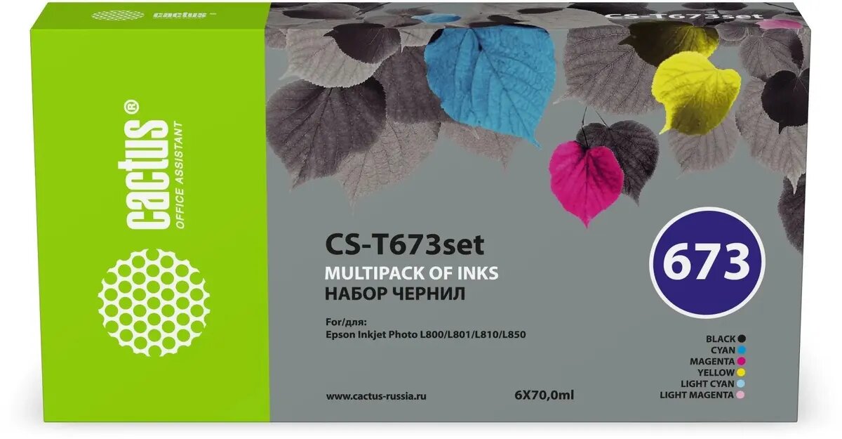 Набор чернил Cactus CS-T673set 673, для Epson, 70мл, черный/голубой/пурпурный/желтый/светло-голубой/светло-пурпурный