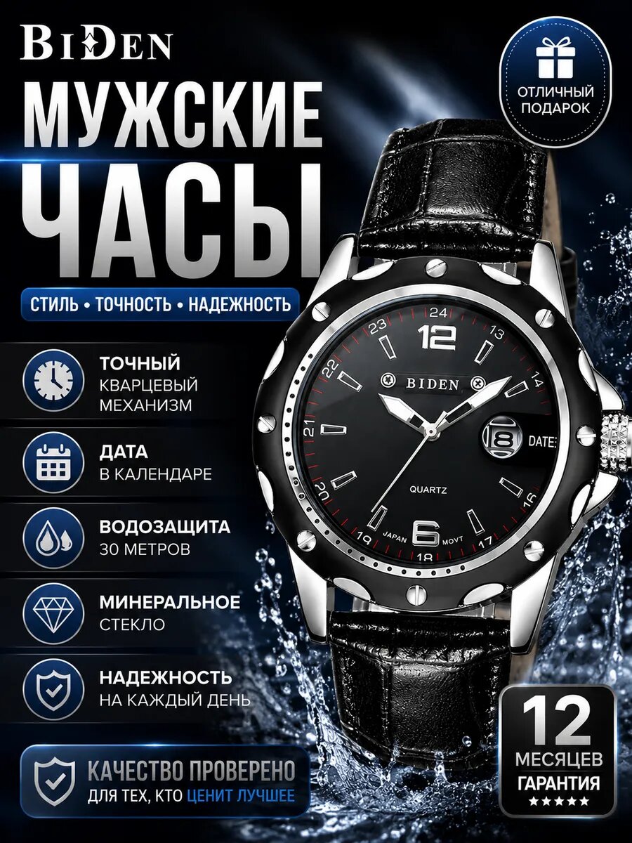 Наручные часы