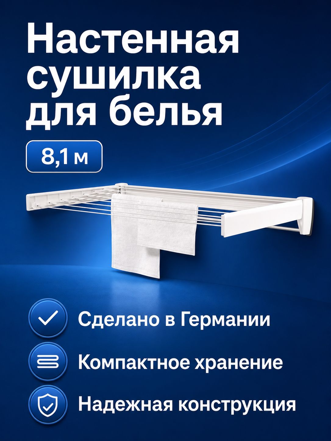 Leifheit Сушилка для белья 8.1 м настенная раздвижная 104 см х 53 см х 10 см металл 1 шт белый
