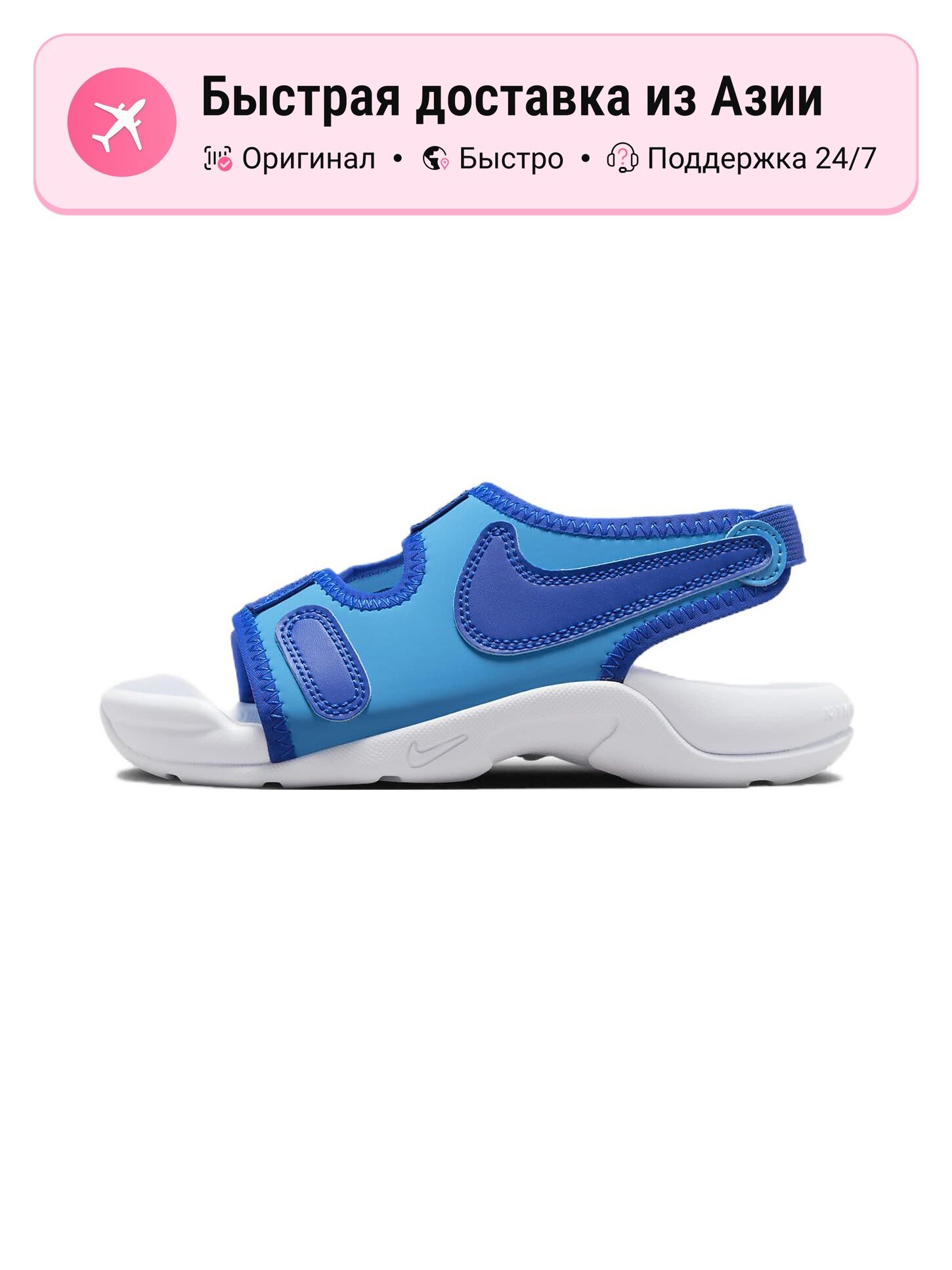Сандалии NIKE Sunray Adjust 6