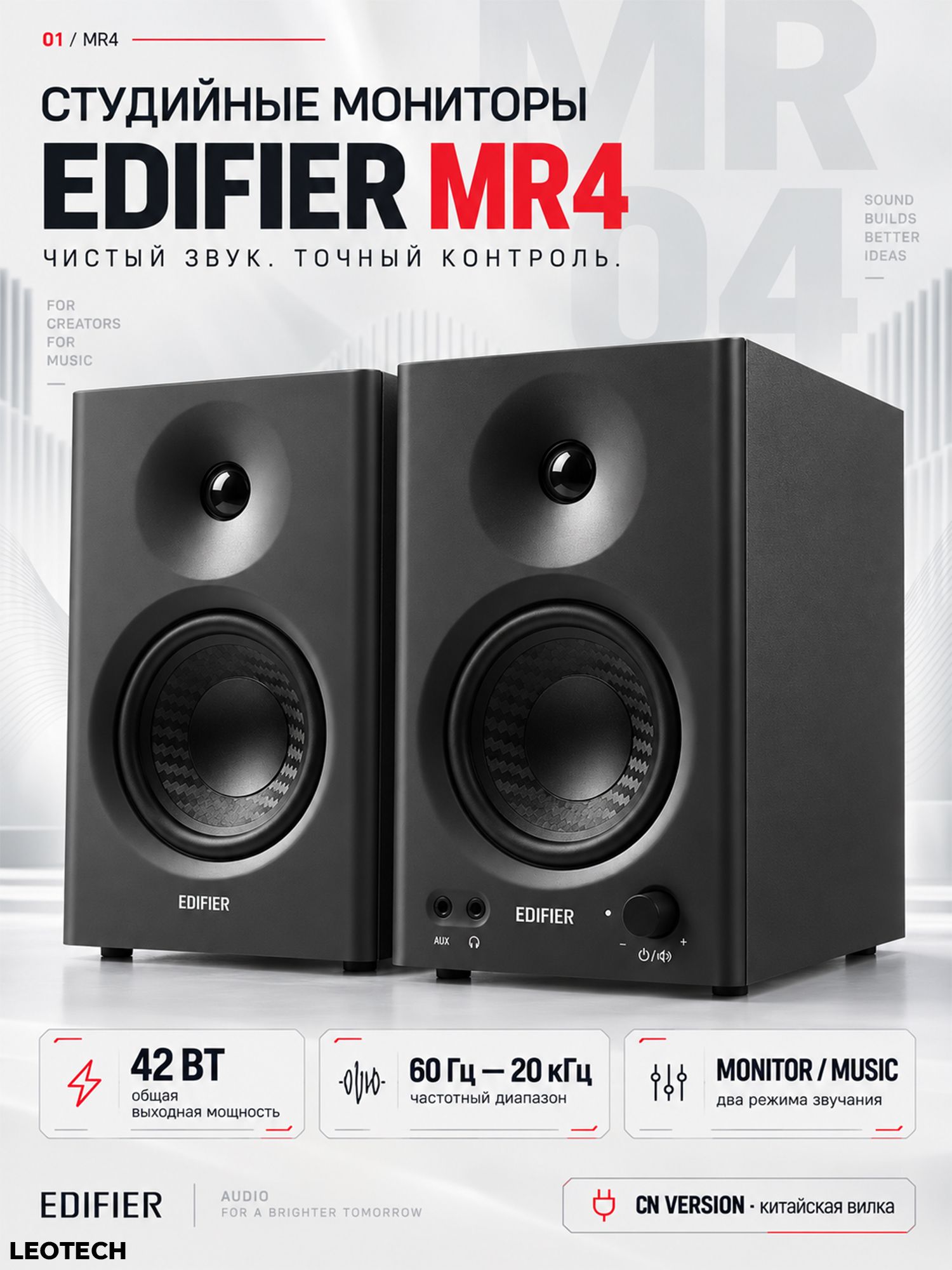 Студийные мониторы, колонки Edifier MR4 черный, CN, полочные, мощность 42Вт