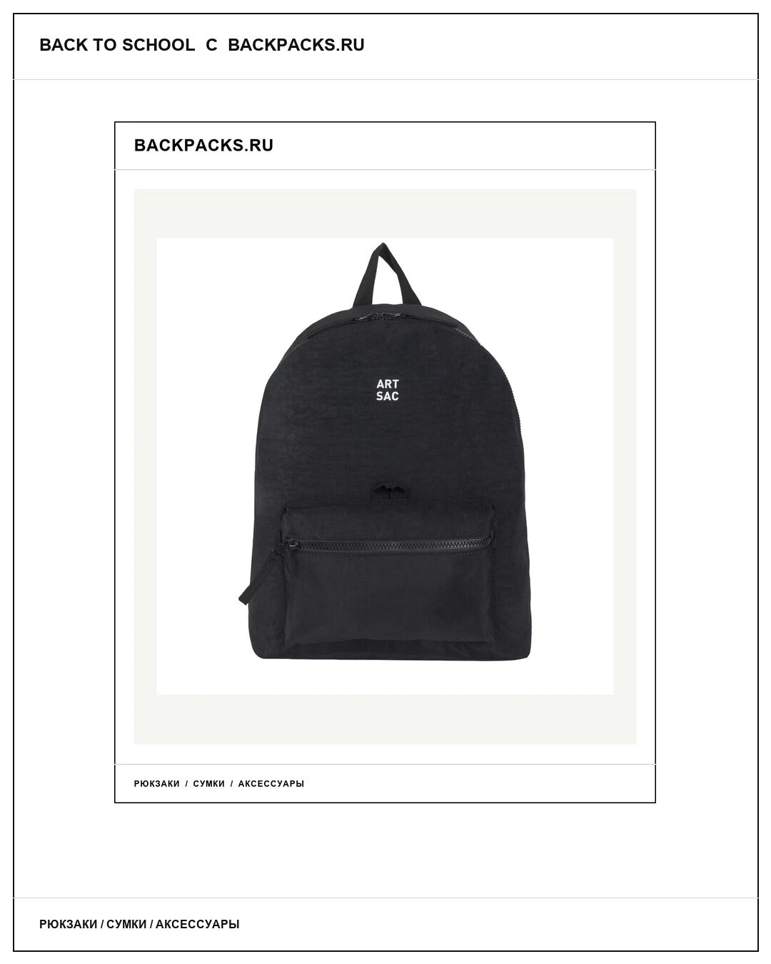 Рюкзак городской JAKSON SINGLE L BACKPACK