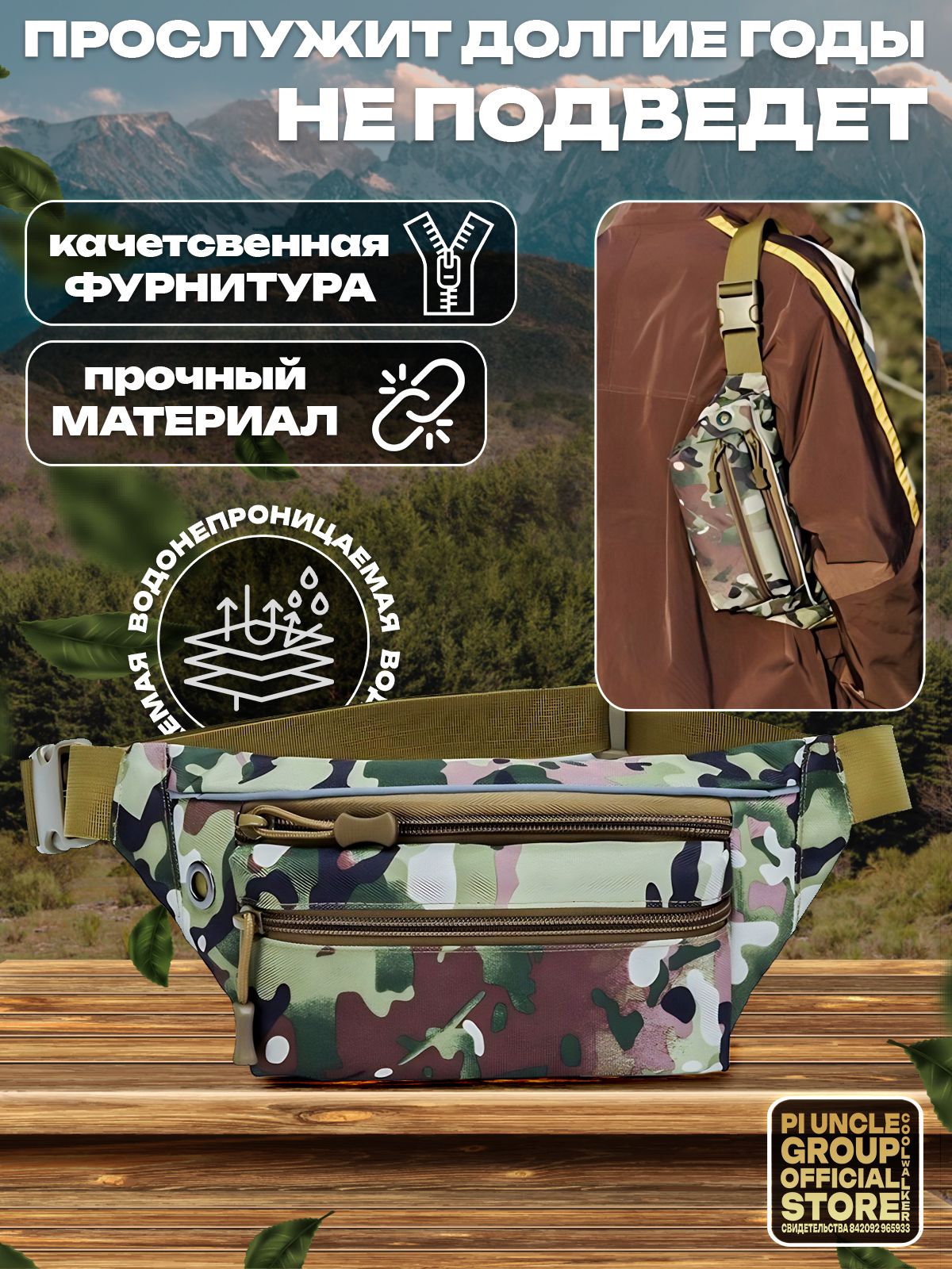 Сумка поясная Cool Walker