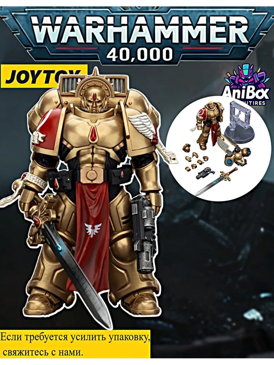AniBox Warhammer 40000 Blood Angels Sanguinary Guard 1 with Inferno Pistol and Encarmine Blade JOYTOY 1/18 подвижная