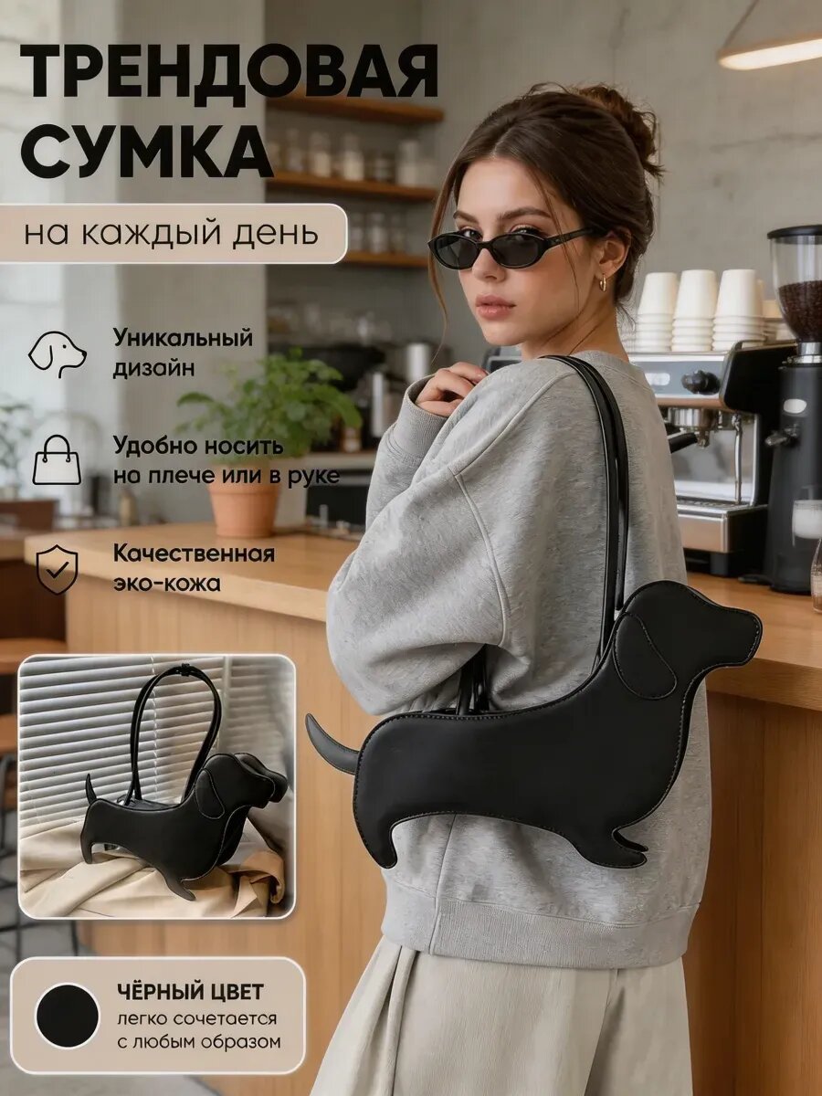 Сумка