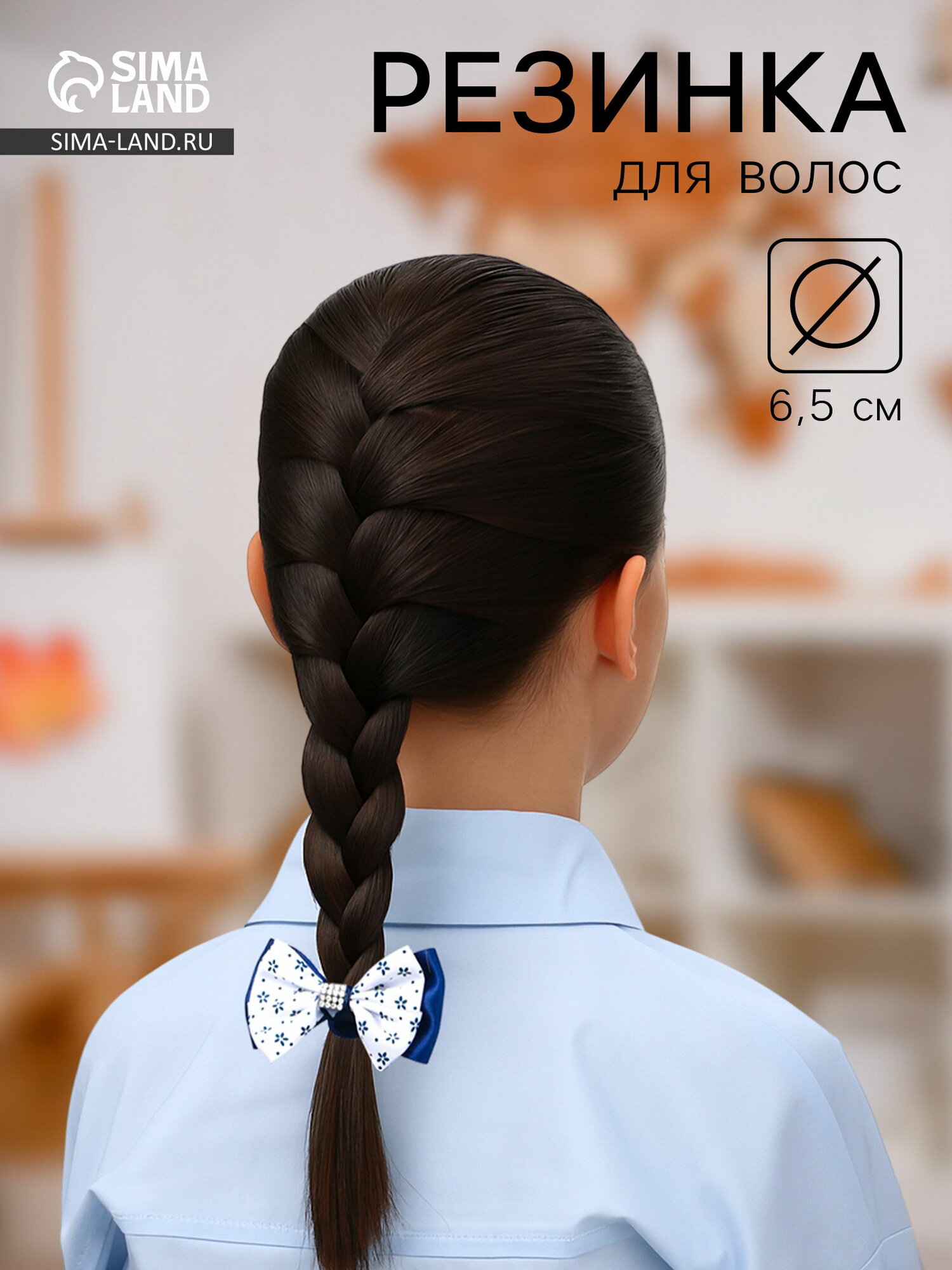 Бант для волос на резинке "Школьница", цветочки, 6.5 см, бело-синий, 6 шт.
