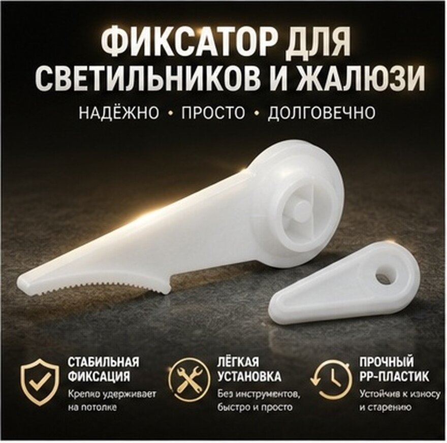 20 Штук Держатели Для Ламп И Аксессуары Из Пластика Фиксаторы Для Встроенных Люстр 5.00X1.50X1.50Cm