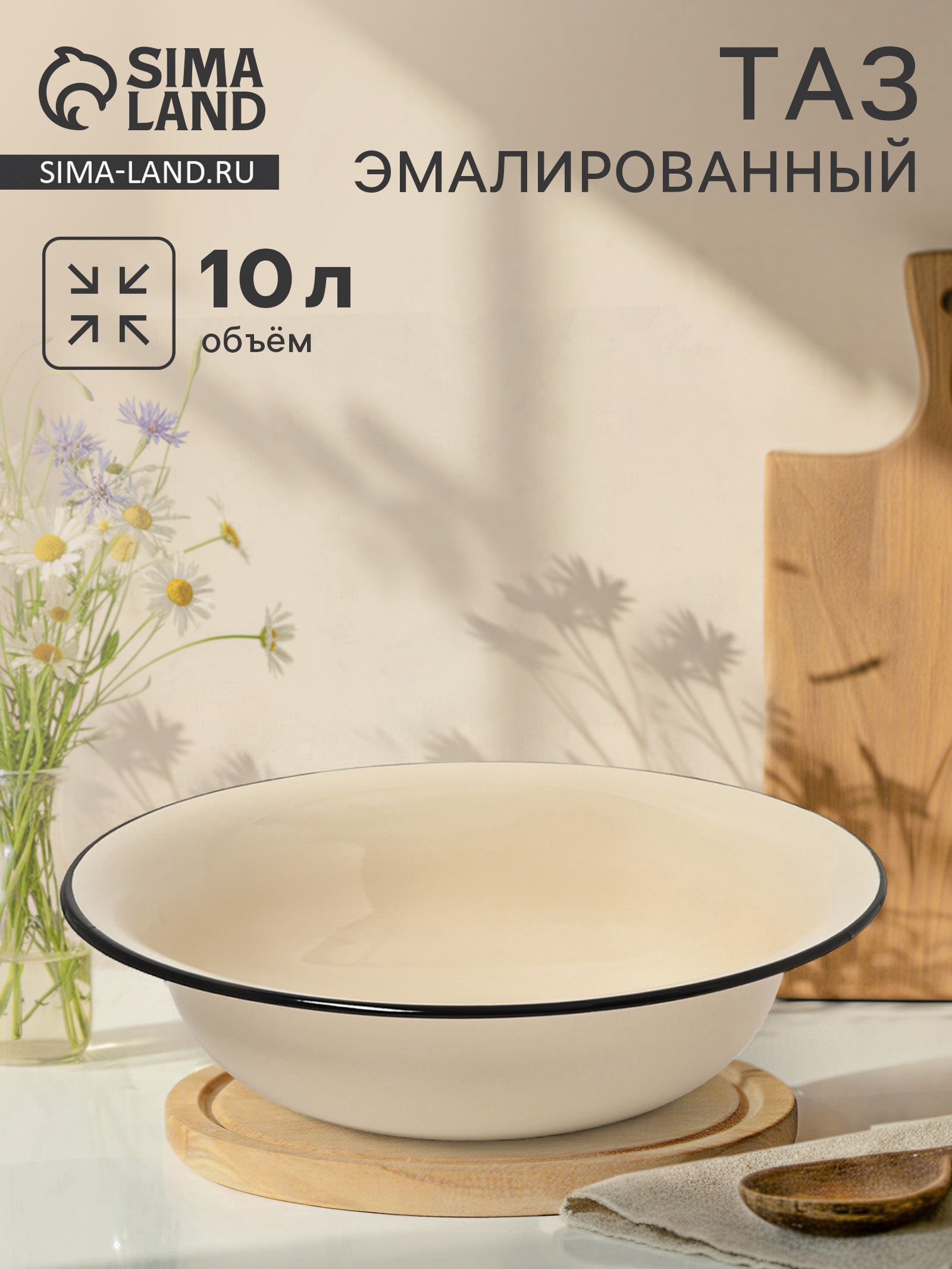 Эмалированный таз 10 л, глубокая миска из эмали для кухни, засолки, теста и домашних дел