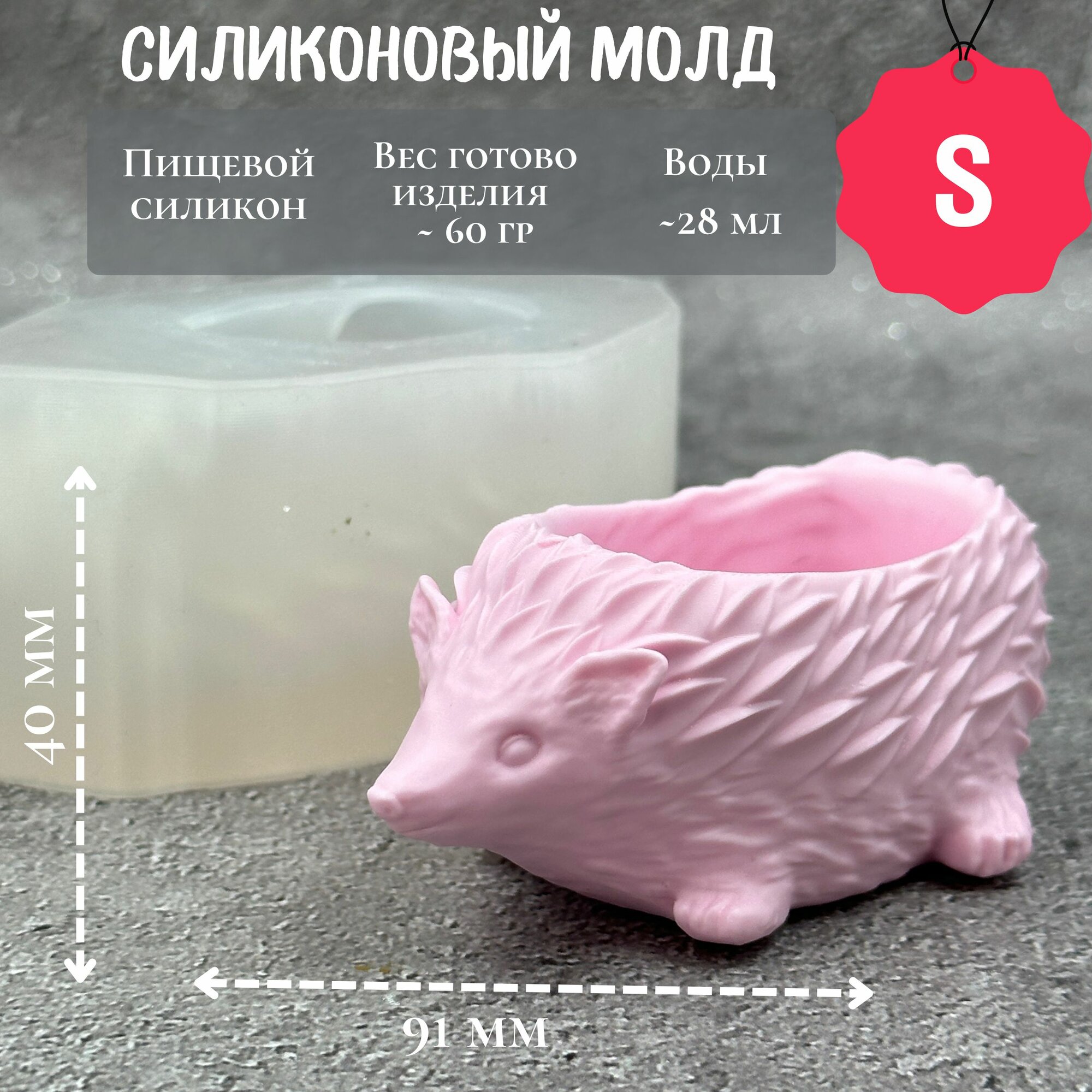 Силиконовый Молд кашпо Ежик / Форма для Эпоксидной смолы, Гипса, воска