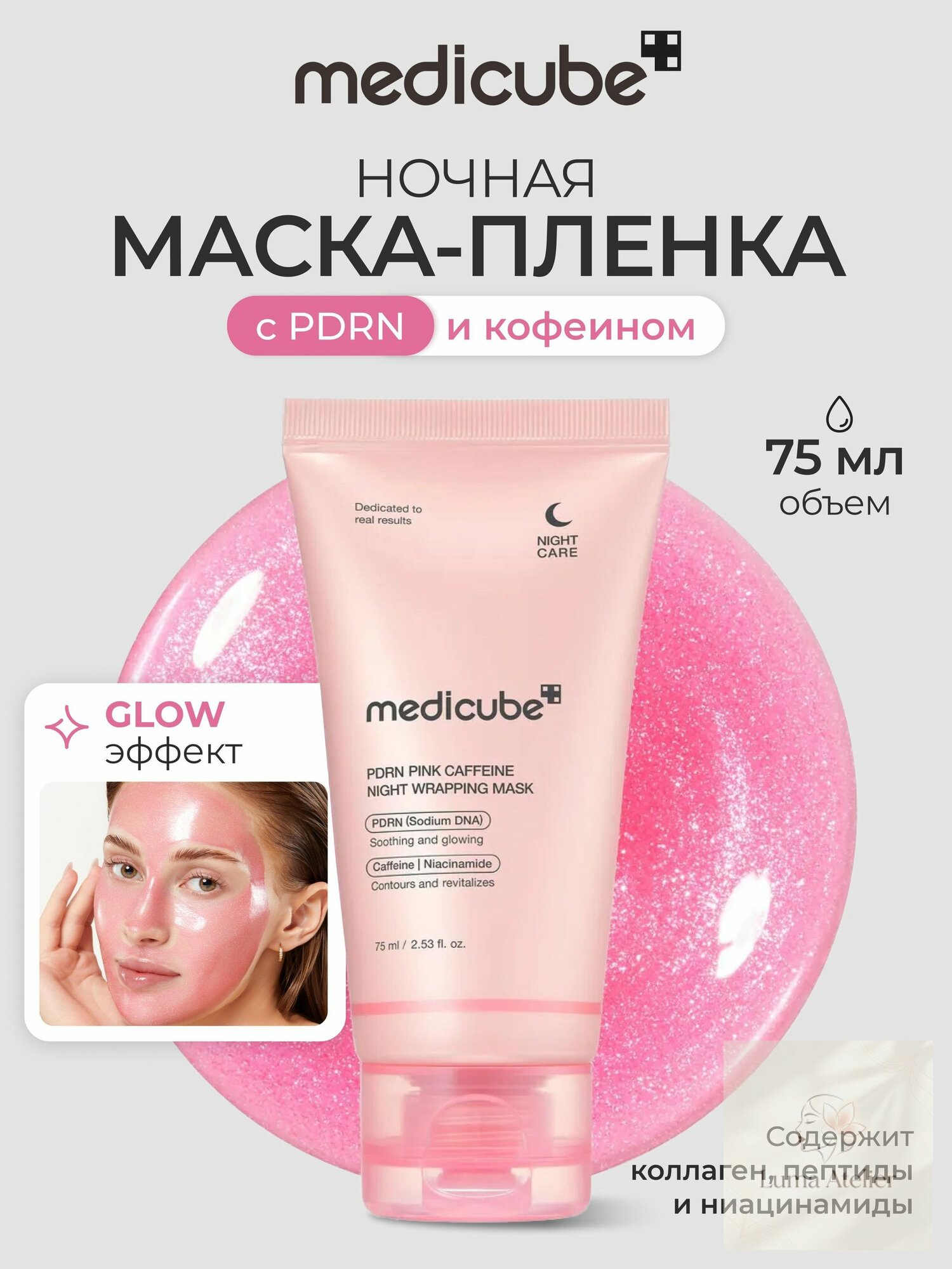 Маска косметическая Сужение пор Для всех типов кожи