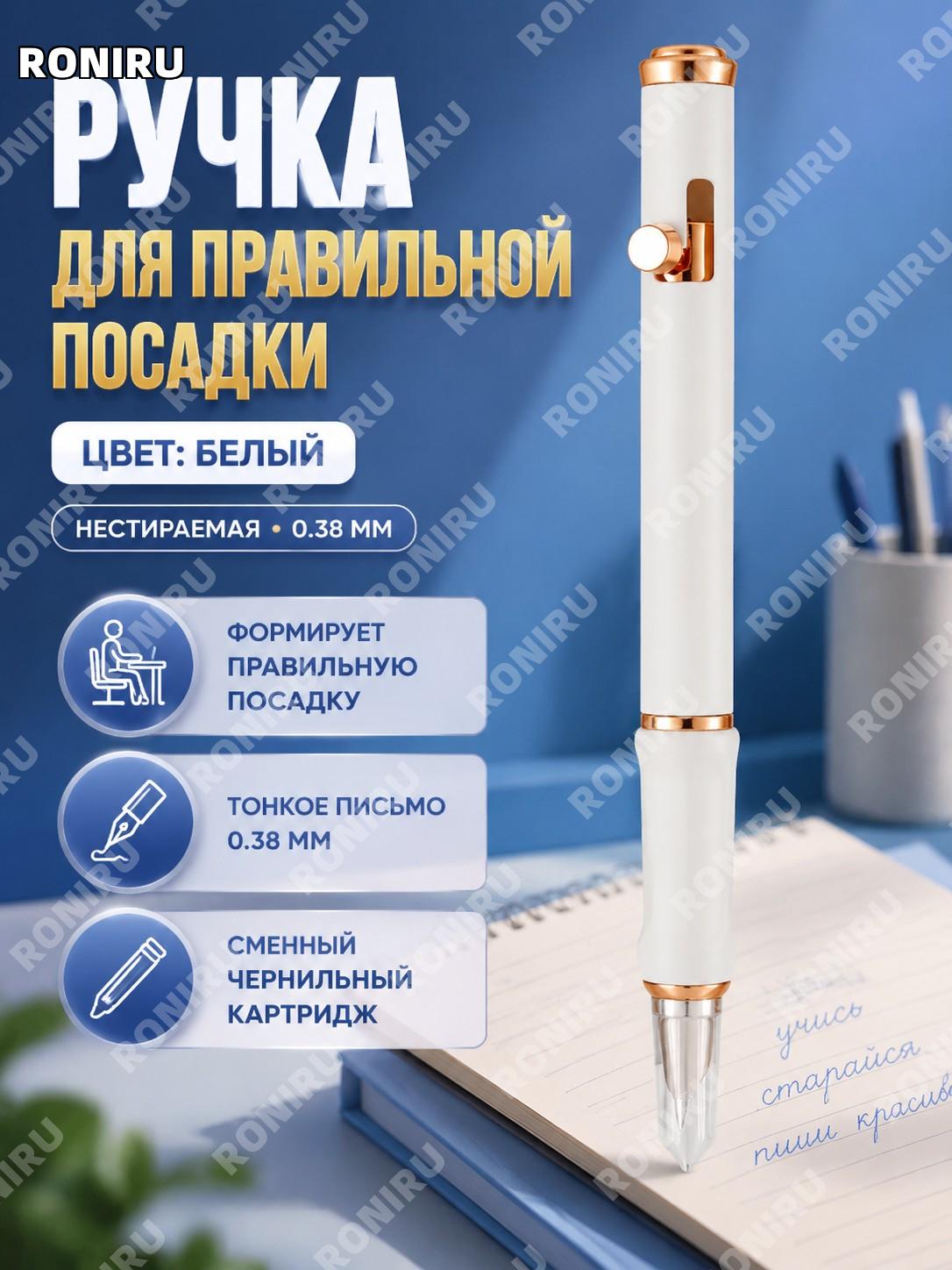 Белая ручка-перо 1160 для письма, 0.38 мм, нестираемая пластиковая ручка для каллиграфии школьников для учеников
