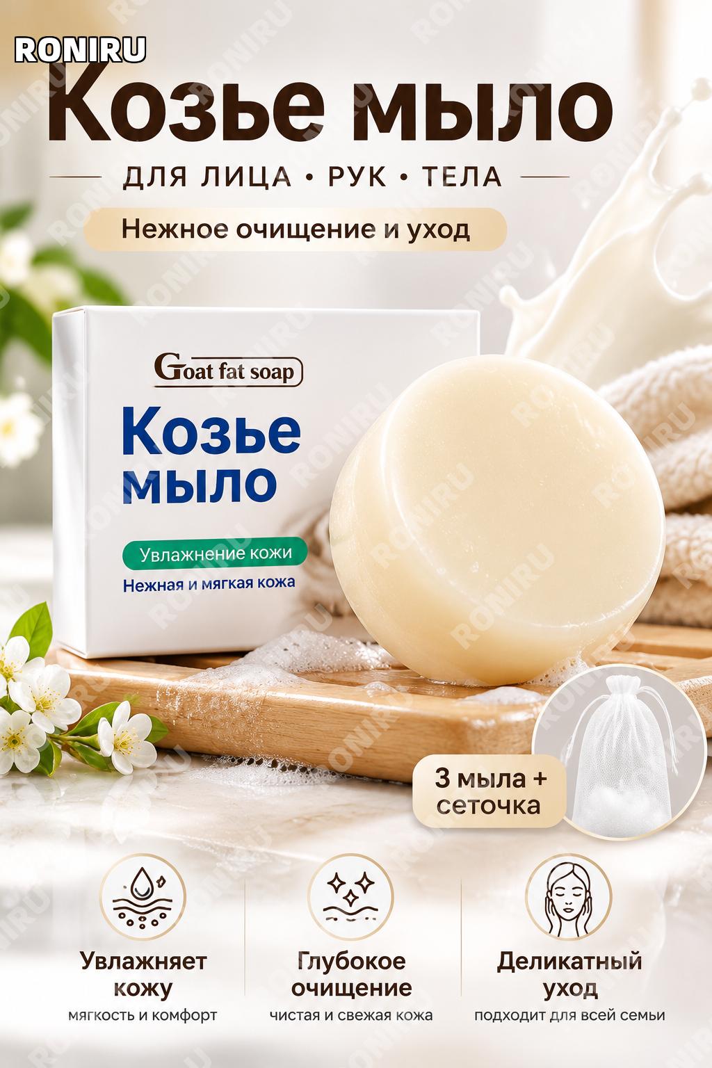 Ланолиновое мыло 3 куска с сеткой для пены ручное мыло для лица рук и тела уход за кожей очищение и увлажнение