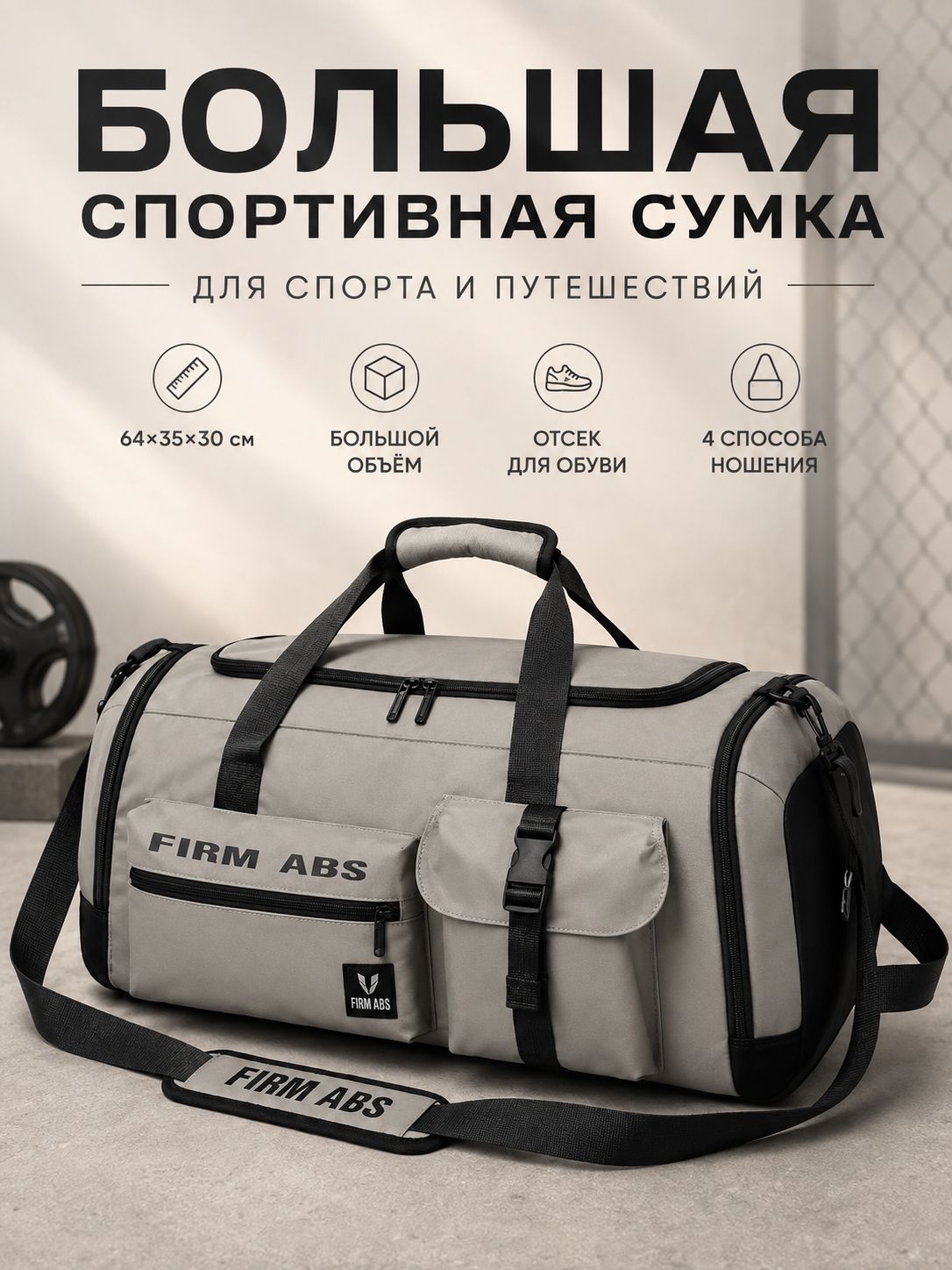 Рюкзак спортивный большой, сумка-рюкзак трансформер для фитнеса и путешествий, с отделением для обуви, 64 35 30 см