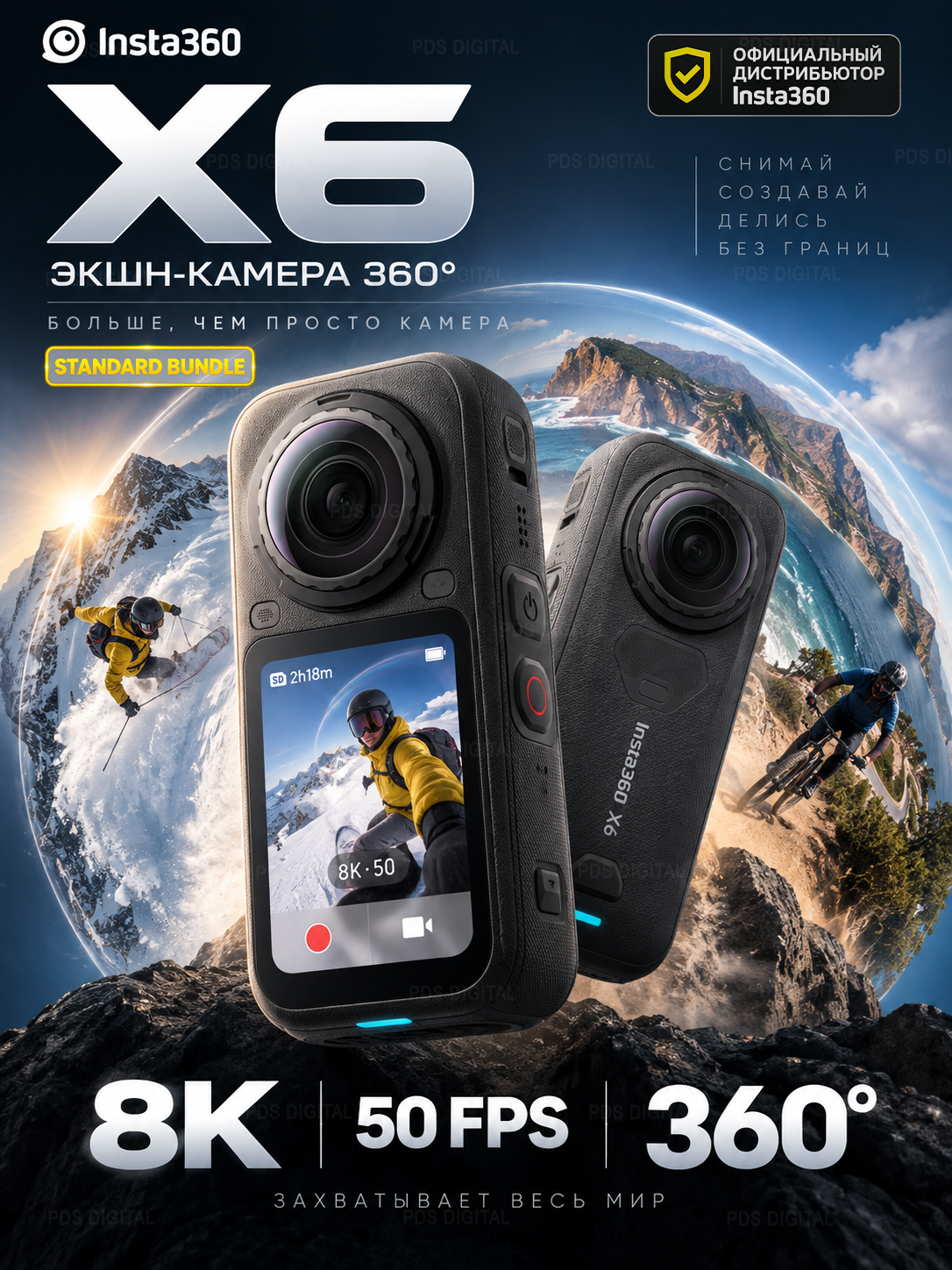 Панорамная экшн-камера Insta360 X6 Standard Bundle, 360°, 8K 50 FPS, 120 МП, 47 ГБ, Midnight Black