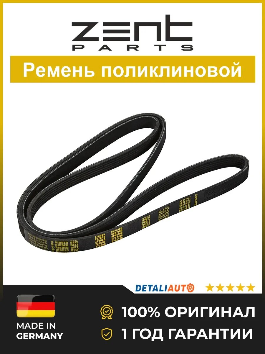 Поликлиновые приводные ремни Zentparts Z22688 МБ W124 2.5D 84