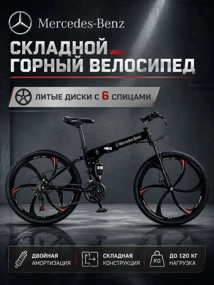 Велосипед Городской, Шоссейный, Складной амортизирующий велосипед