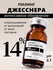 Пилинг Джесснера 14% классический против акне и пигментации, BTpeel, 10 мл