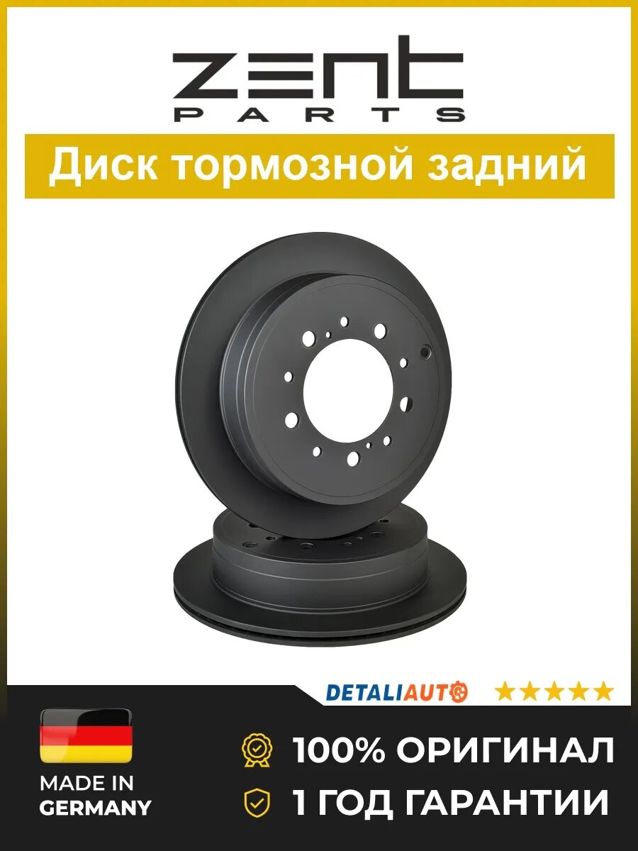 Тормозные диски Zentparts Z06262 Тойота Ленд Крузер 200 4.7 07 Toyota Land Cruiser 200 4.7 07