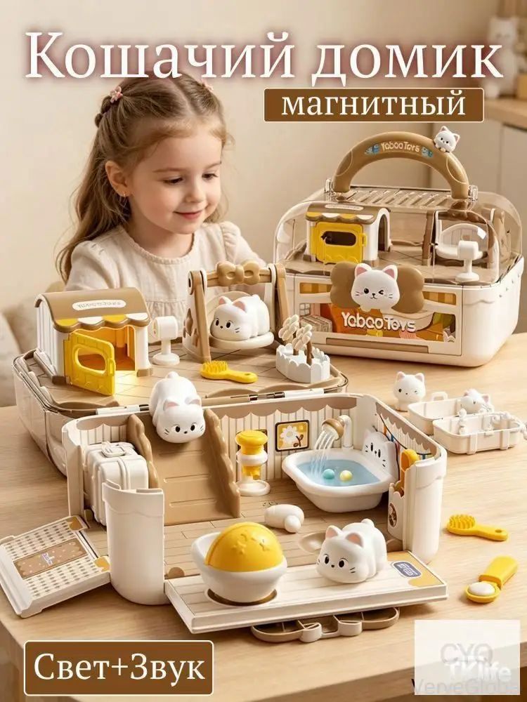 Кукольный домик-чемодан котик, складной, с мебелью, магнитно-управляемой кошкой и световыми эффектами.