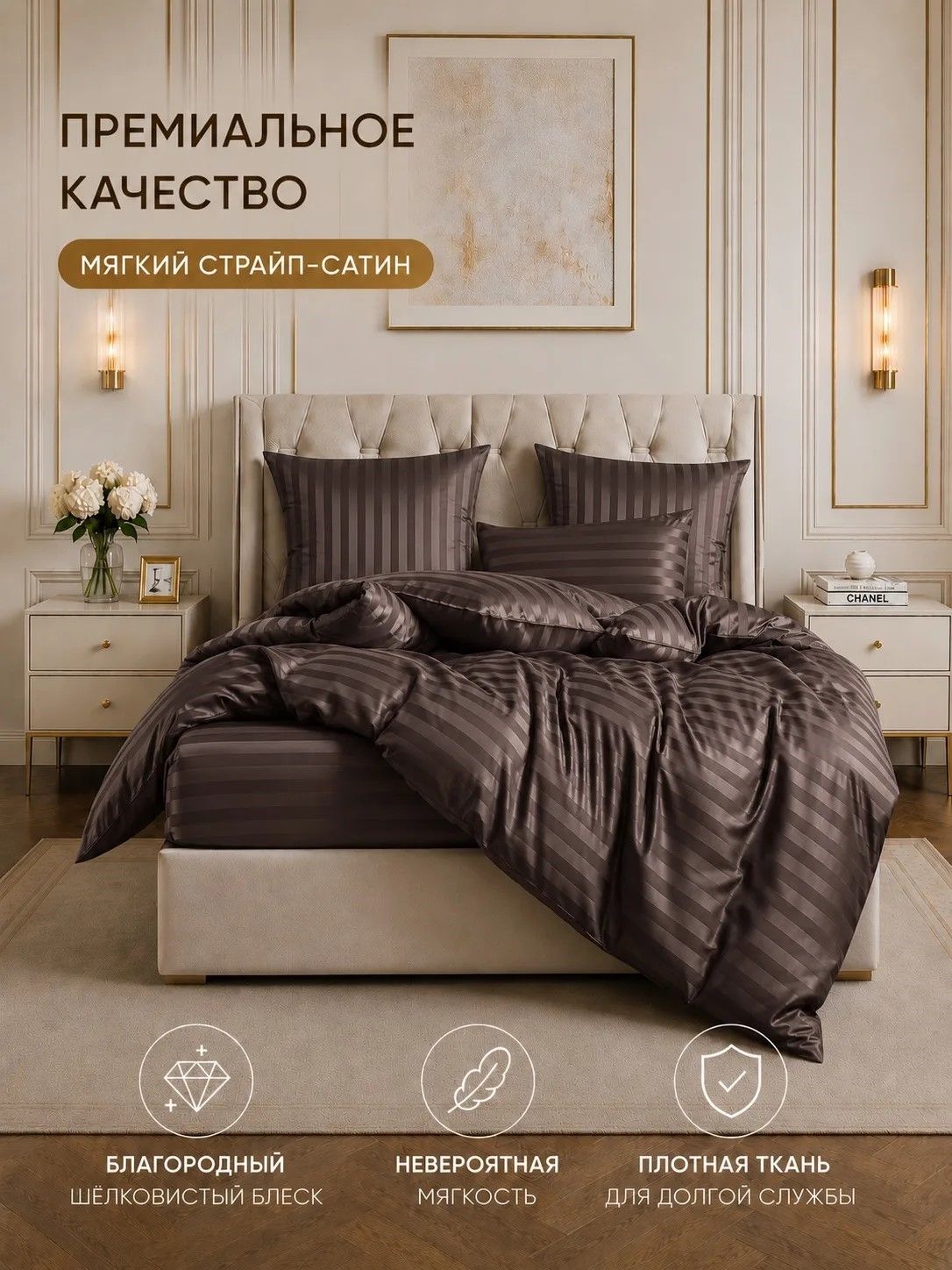 CANDIES Комплект постельного белья 2-спальный полисатин 180x220 см, наволочки 70x70, простыня 160x200, 140x200 см, цветтемно-коричневый