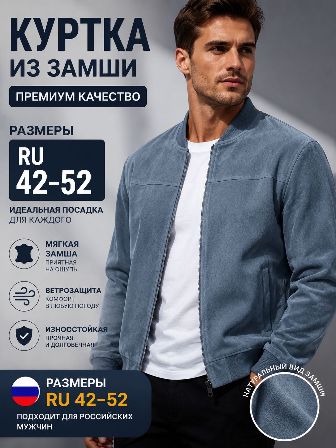 Куртка