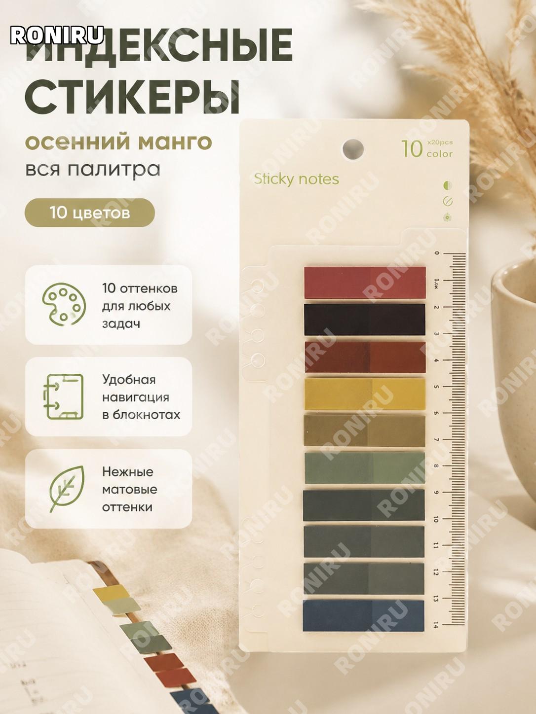 Индексные стикеры-закладки pet 秋芒全色, цветные разделители для планера, клейкие пометки и классификация бумаг дома
